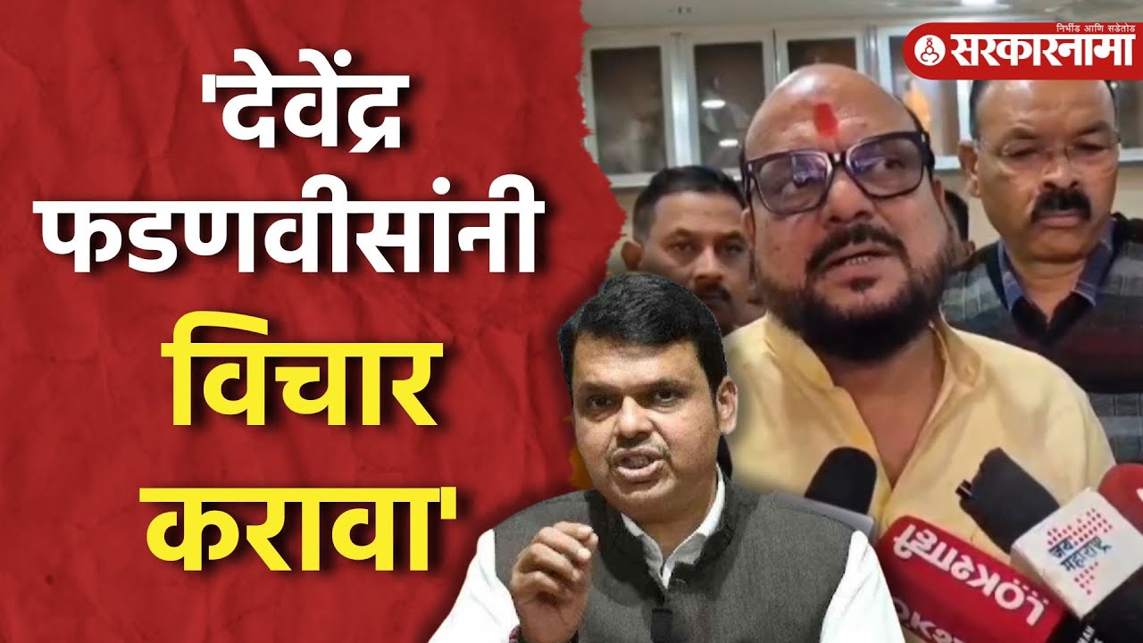 Devendra Fadnavis यांच्या विधानावर Gulabrao Patil यांचं मोठं विधान |Sarkarnama| - YouTube