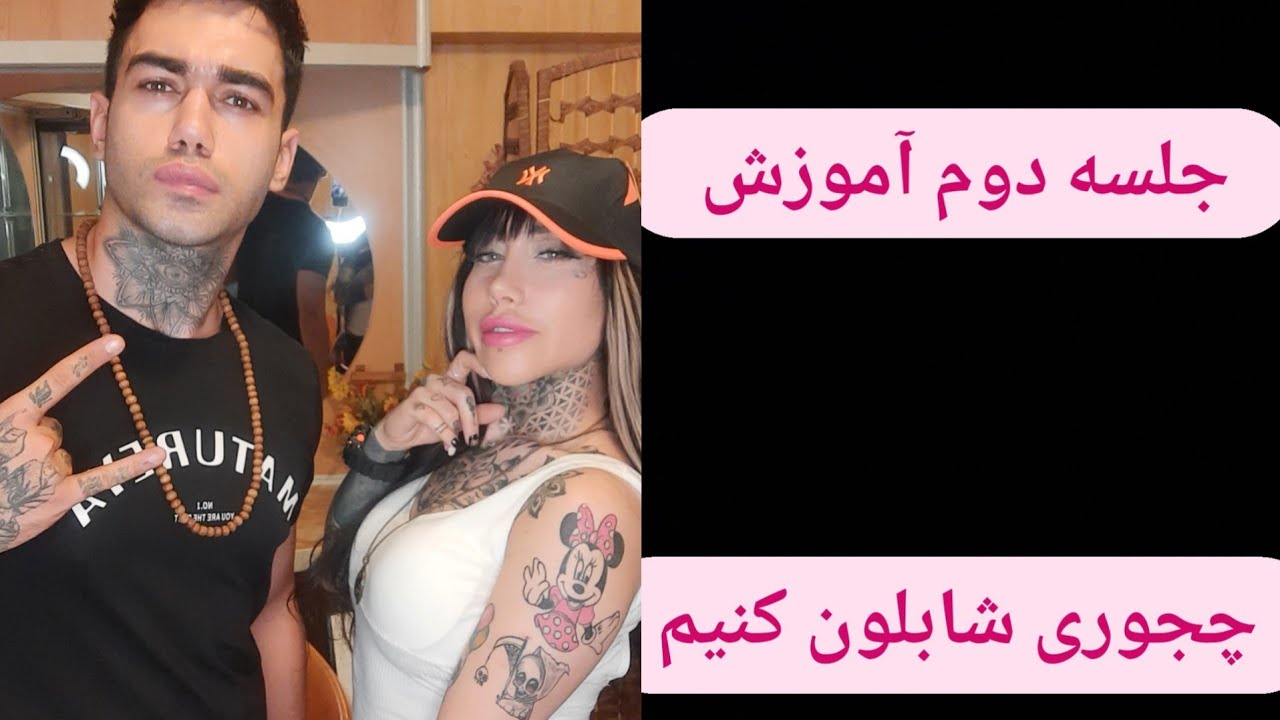 چجوری شابلونتتو بزنیم جلسه دوم طریقه شابلون کردن تتو آنکورد الکتروم