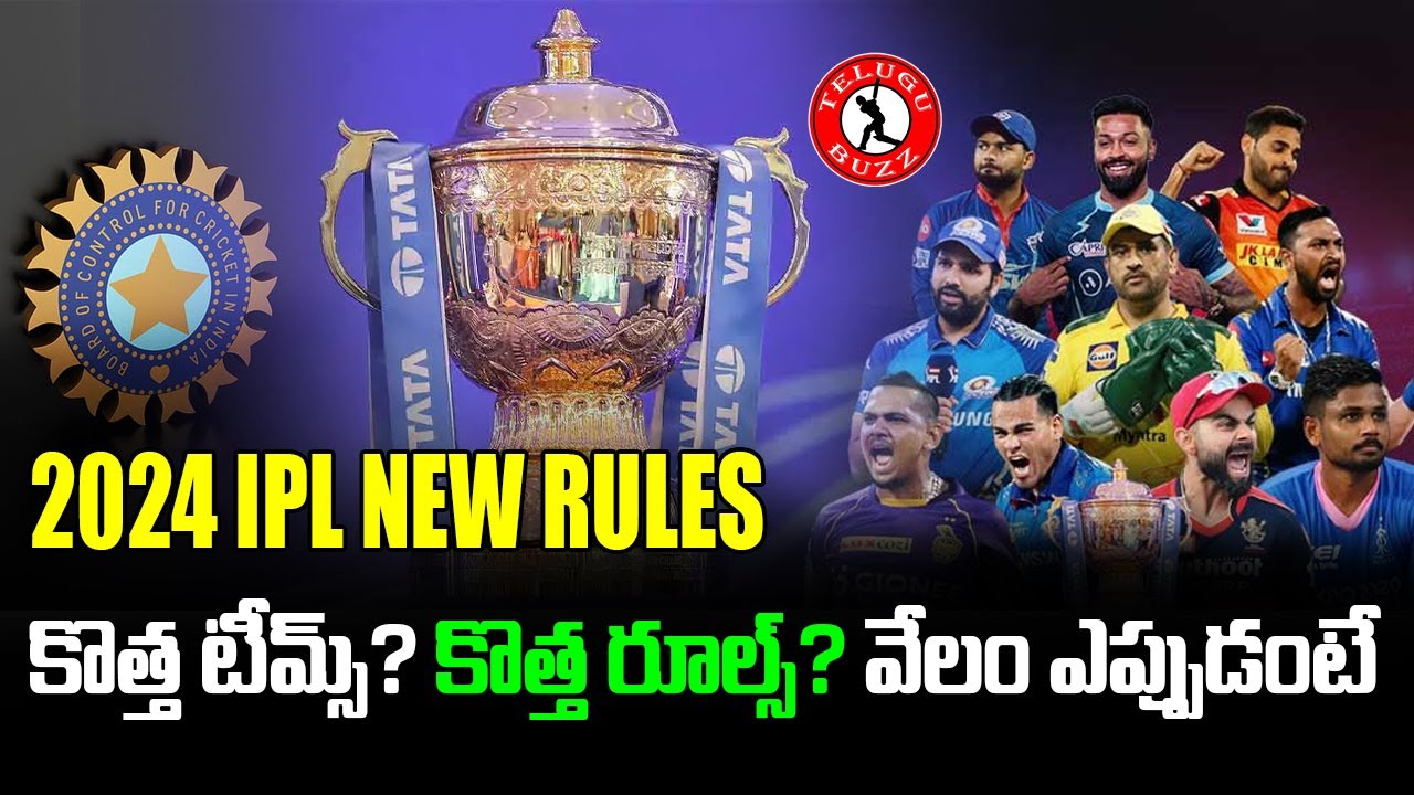 2024 IPL Rules | 2024 IPL Auction | 2024 IPL Retention Rules | Telugu ...