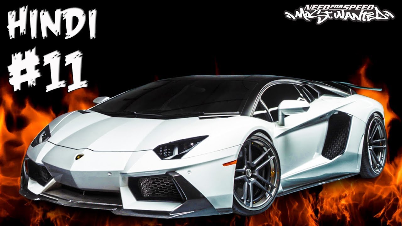 LAMBORGHINI GALLARDO FINALLY | NFS MOST WANTED HINDI GAMEPLAY ...