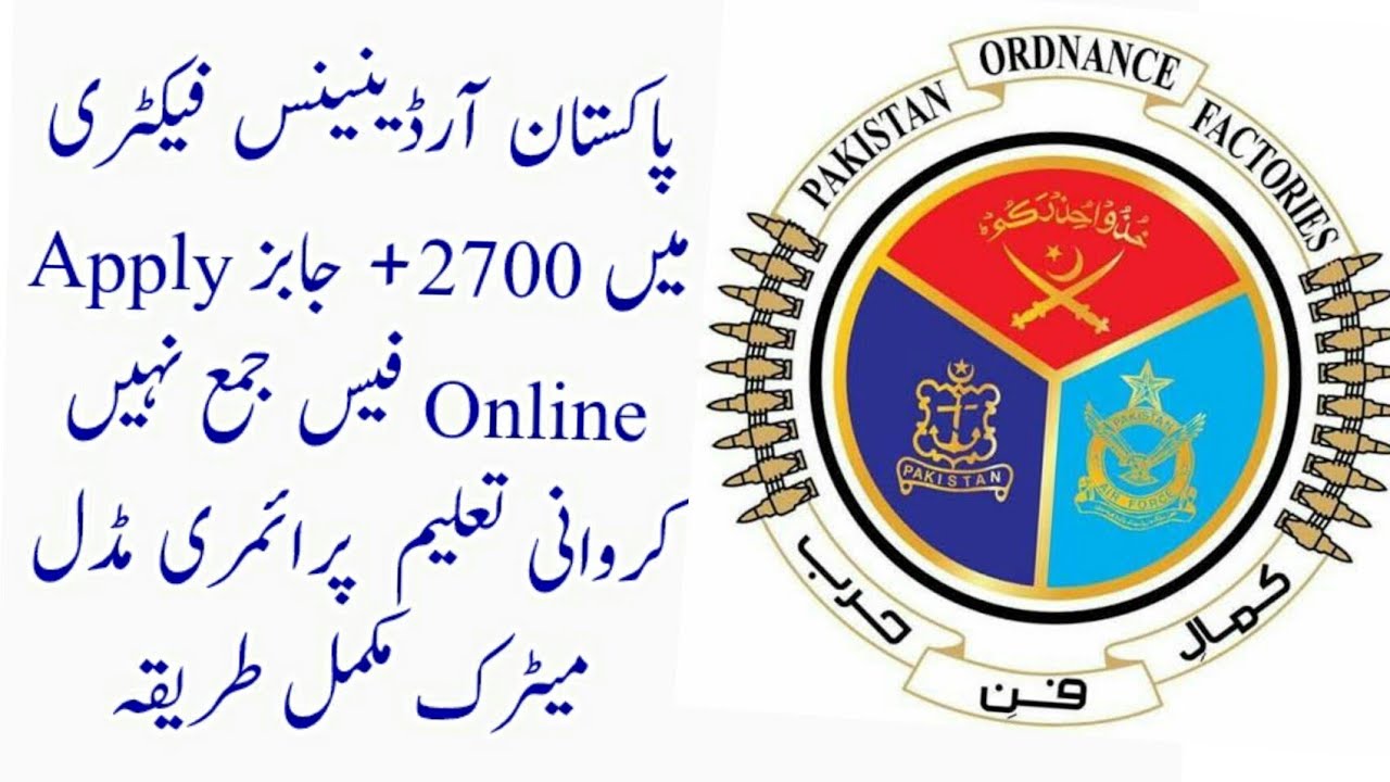 POF wah cantt jobs 2020 | pof wah cantt jobs 2020 | complete method of ...