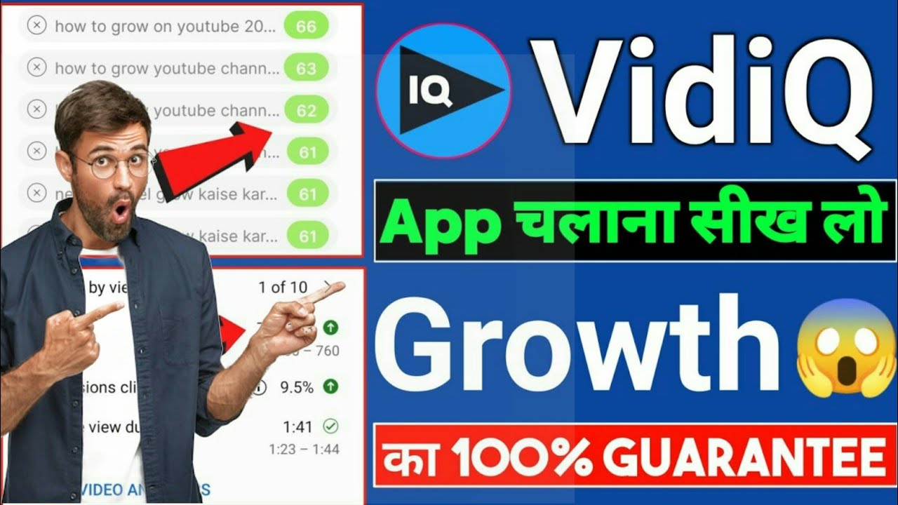 VidIQ app kaise chalayen / how to use vidIQ app / video viral kaise ...
