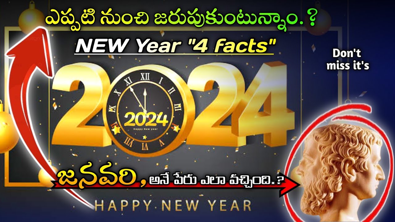 New Year,2024 గురించి 4 🤯intresting facts_#newyear2024 #happynewyear # ...