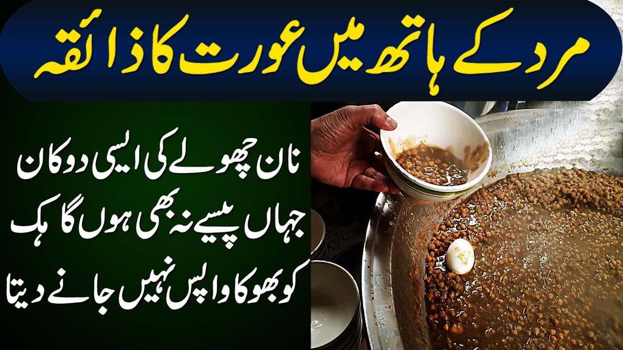 Lahoris’ Favorite Nashta - Naan Chanay In Gawalmandi | Tara Butt Chanay ...