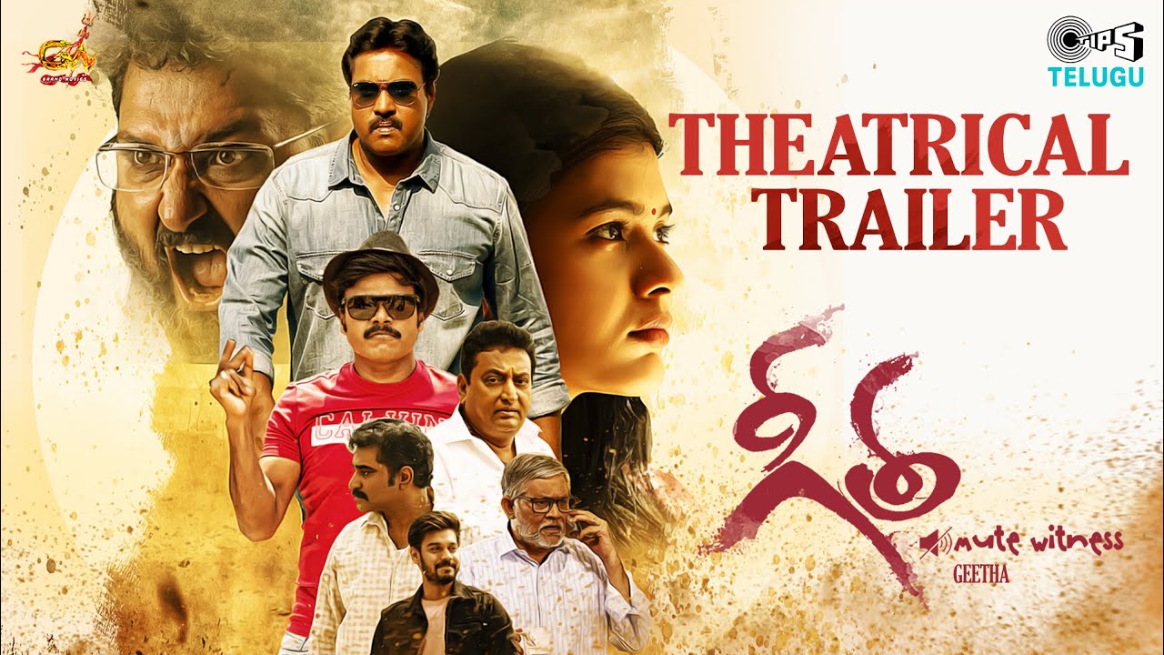 Geetha - Theatrical Trailer | Hebba Patel, Sunil, Tanikella Bharani ...