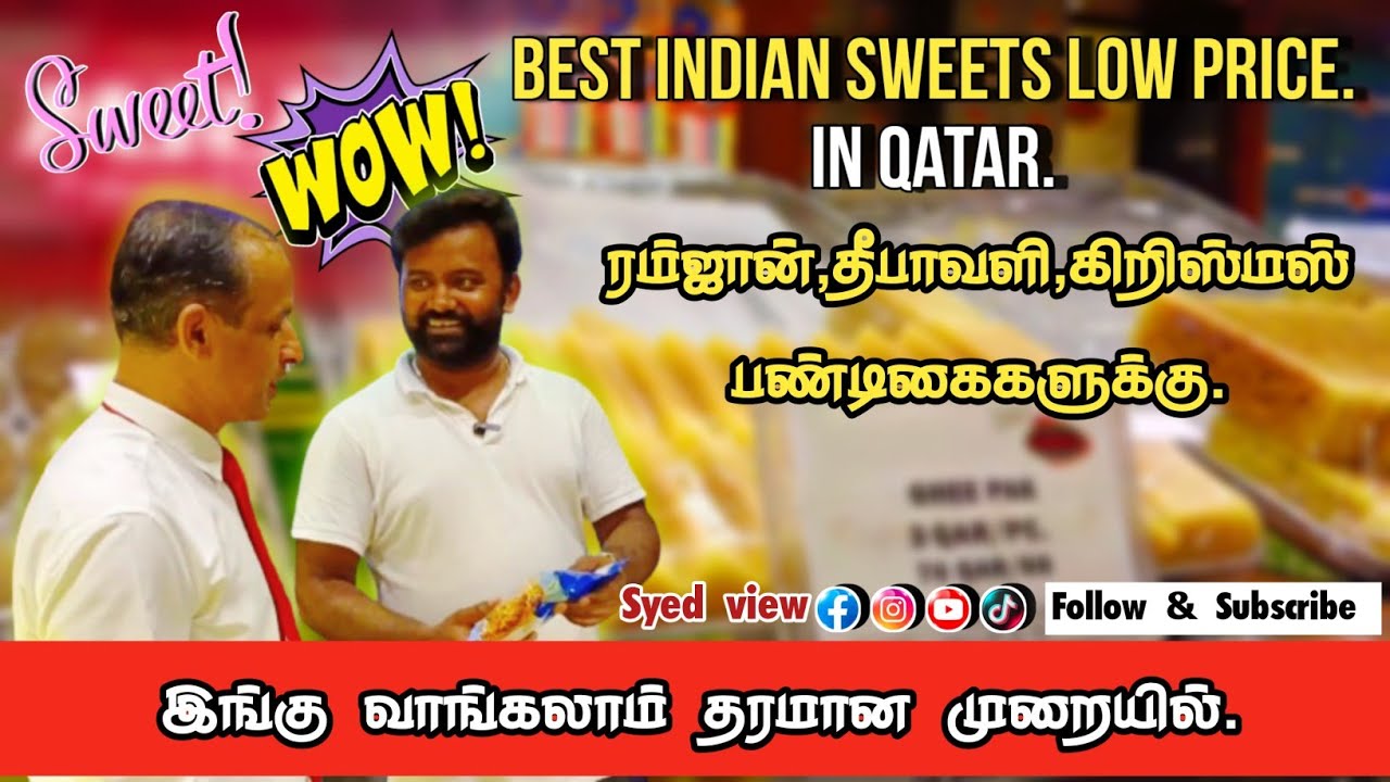 Best Indian Sweets Low Price In Qatar 🇶🇦👌 #syed_view #qatar #trending # ...