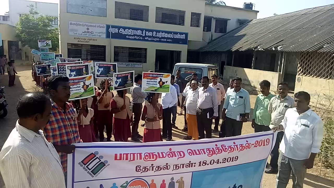 Villupuram -2019 Parliament Election Awareness Programme Conducted by ...