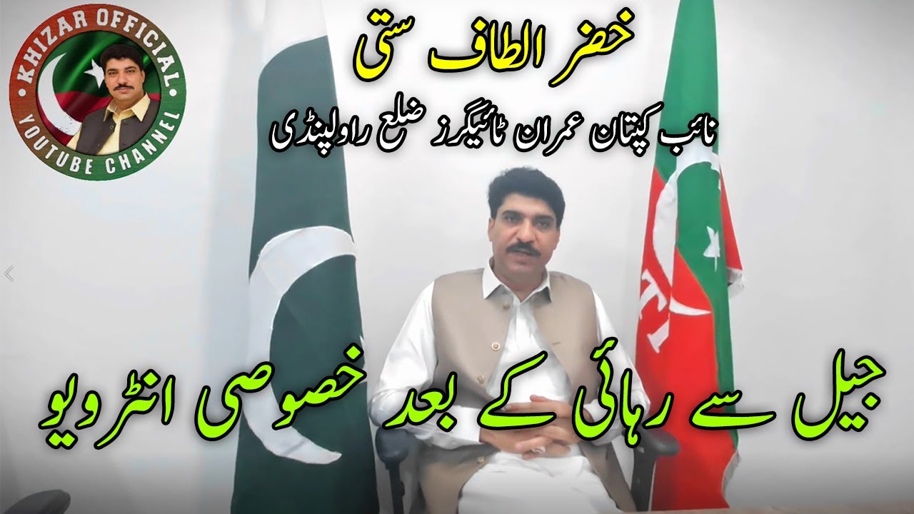 Khizar Altaf Satti imran tigers pp-17 interview #shorts #youtubeshorts ...