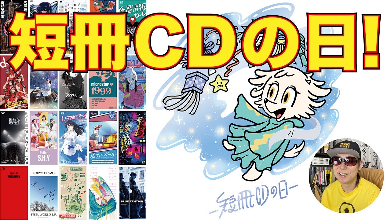 短冊CD（8cmCD）盛り上がっております！ - YouTube