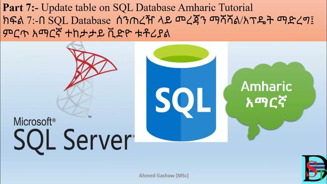 Part 7:-Update table on SQL Database Amharic/ ክፍል 7:-SQL Database ሰንጠረዥ ላይ መረጃን ማሻሻል ምርጥ አማርኛ ...
