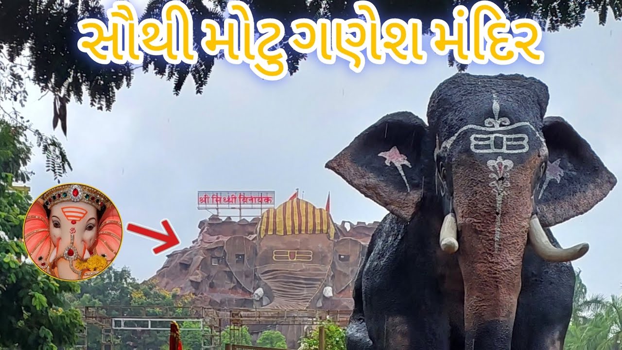 Siddhivinayak Temple Mahemdavad | GanpatiTemple 2023 - YouTube
