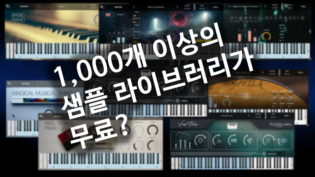 1,000개 이상의 샘플 라이브러리가 무료? [Decent Sampler + Pianobook] - YouTube