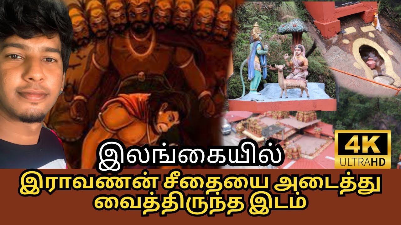 Adipurush Srilanka-வின் Ashokavanam | இராவணன் சீதை உண்மைகள் @MR ...