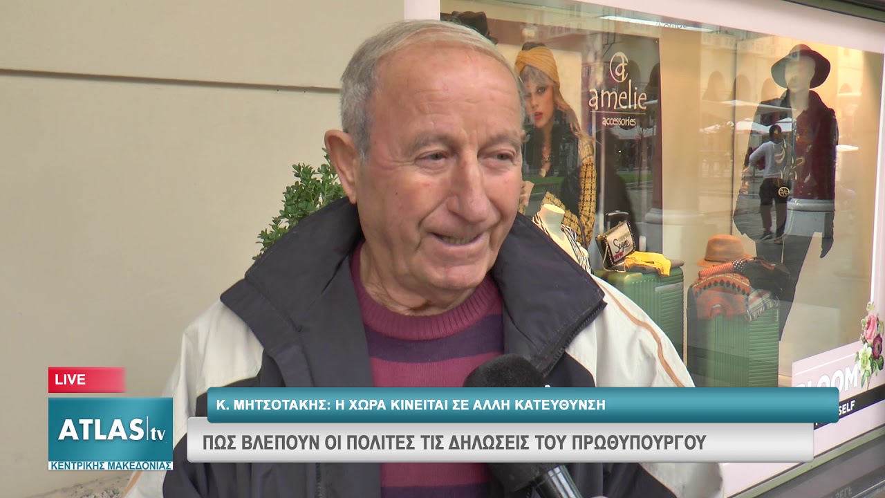 Κ. ΜΗΤΣΟΤΑΚΗΣ: Η ΧΩΡΑ ΚΙΝΕΙΤΑΙ ΣΕ ΑΛΛΗ ΚΑΤΕΥΘΥΝΣΗ - YouTube