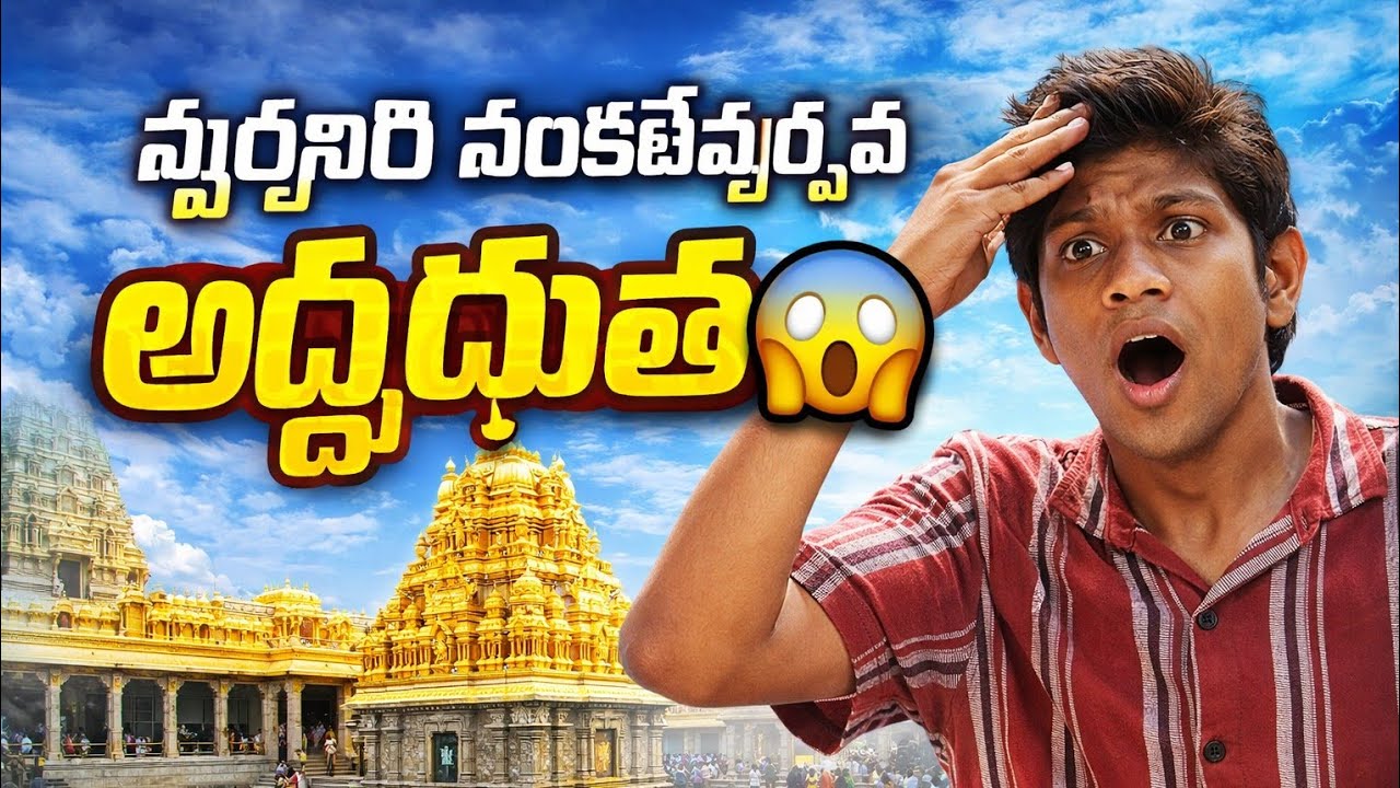 Swarnagiri Venkateswara Swamy Temple Bhuvanagiri | Best Temple Visit ...