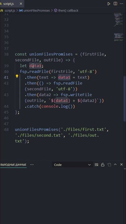 Избавляемся от Callback Hell Shorts Frontend Javascript Html Coding Css Programming