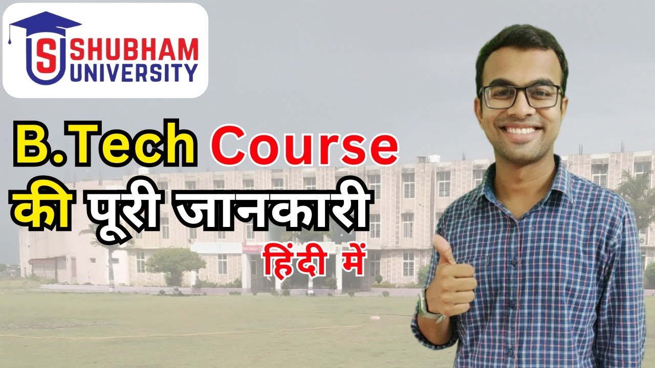 What is B.Tech || B.Tech Course की पूरी जानकारी || Shubham University ...