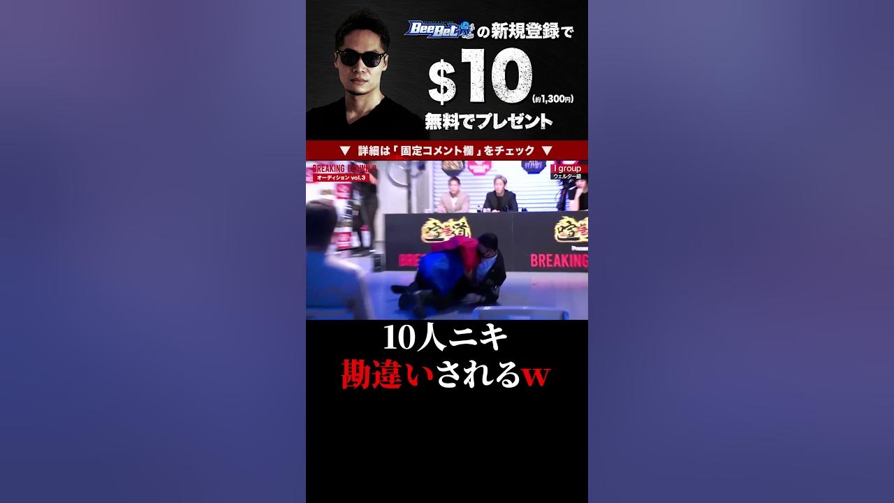 勘違い！？ブチギレ！10人ニキからビンタ！？今回の10人ニキは少し違う！？朝倉未来のツッコミ面白い！ブレイキングダウン8オーディション