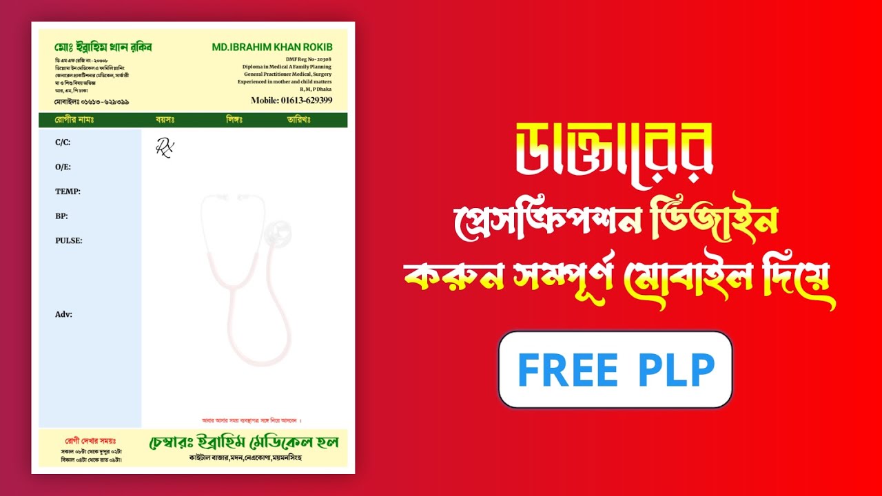 Doctor Prescription Pad Design free plp ।। Pixellab Tutorial ...