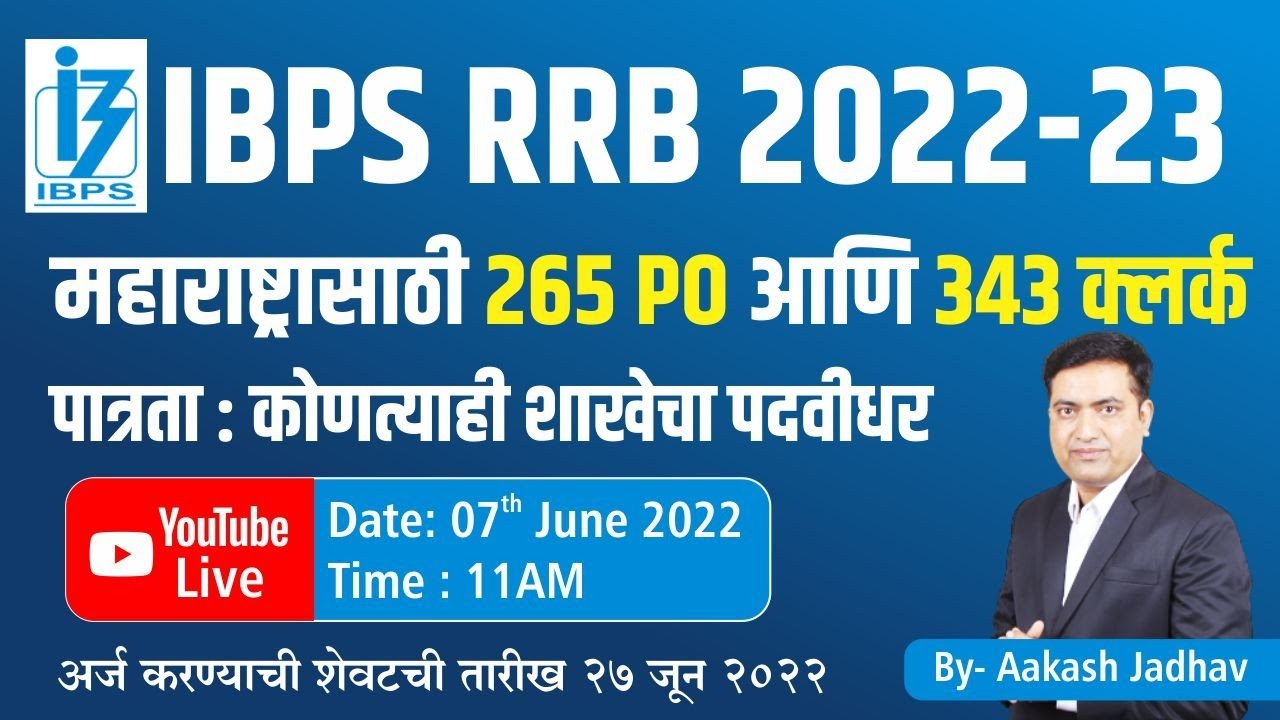 IBPS RRB 2022-23 Notification Out || Complete Guidance || Aakash Jadhav ...