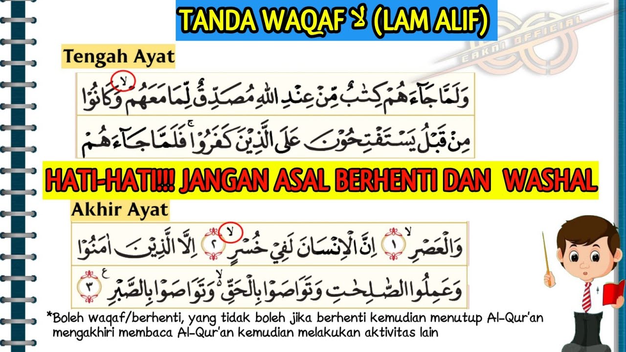 Tanda Waqaf لا (Lam Alif) paling lengkap beserta contohnya dalam Al-Qur ...