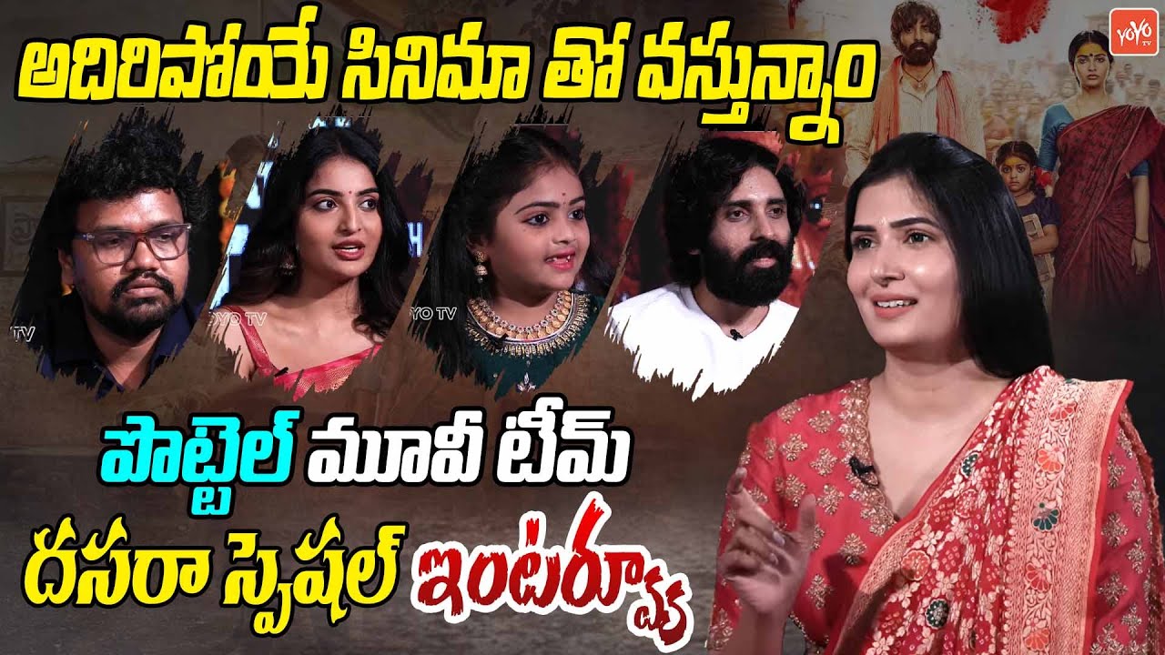 Pottel Movie Team Dasara Special Interview | Ananya Nagalla | Yuva ...