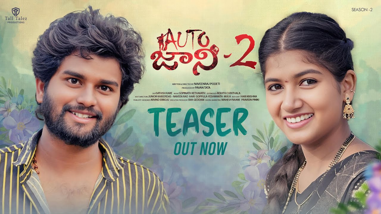 Auto Jhonny Season 2 Teaser | Telugu Webseries 2025 | Naveenraj Podeti ...
