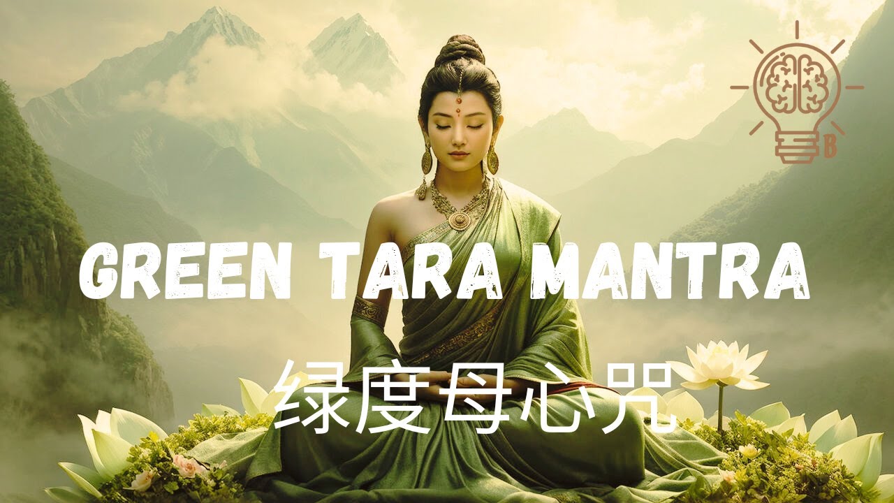 Green Tara Mantra | Om Tare Tuttare Ture Svaha |绿度母心咒 | Powerful Mantra ...