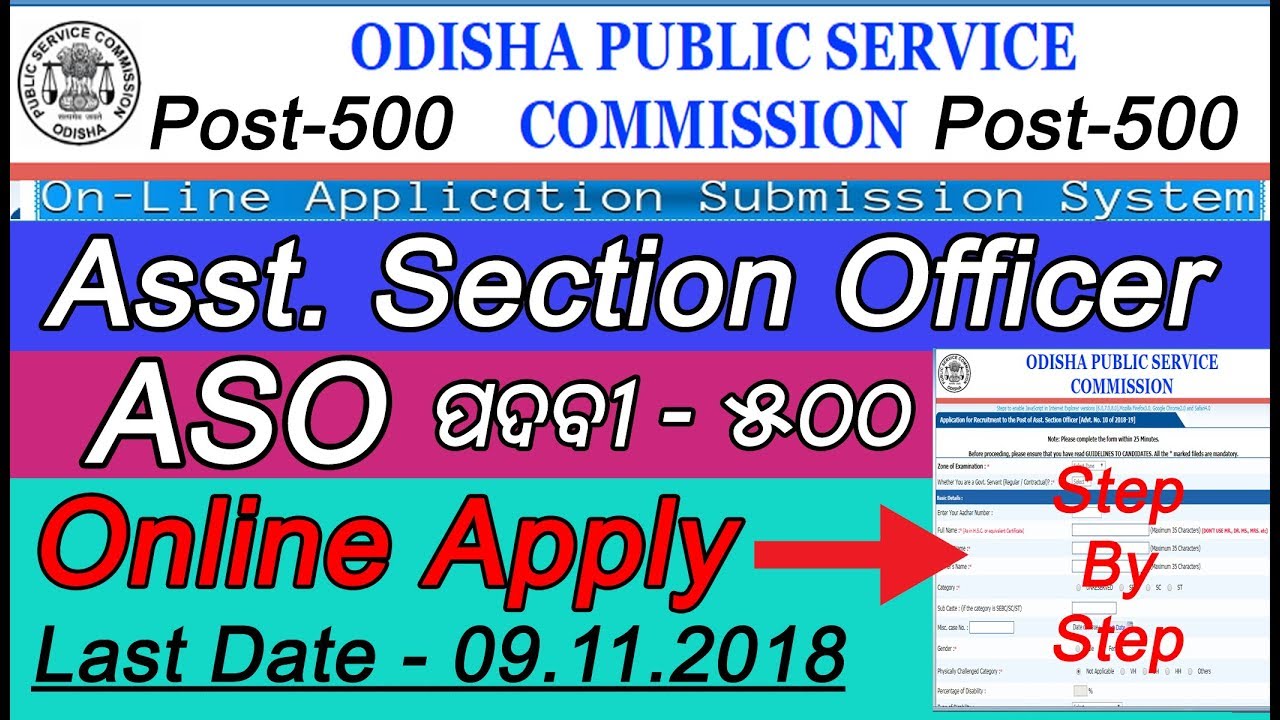 ASO Online Apply 2018 Step by Step II OPSC II Odisha - YouTube