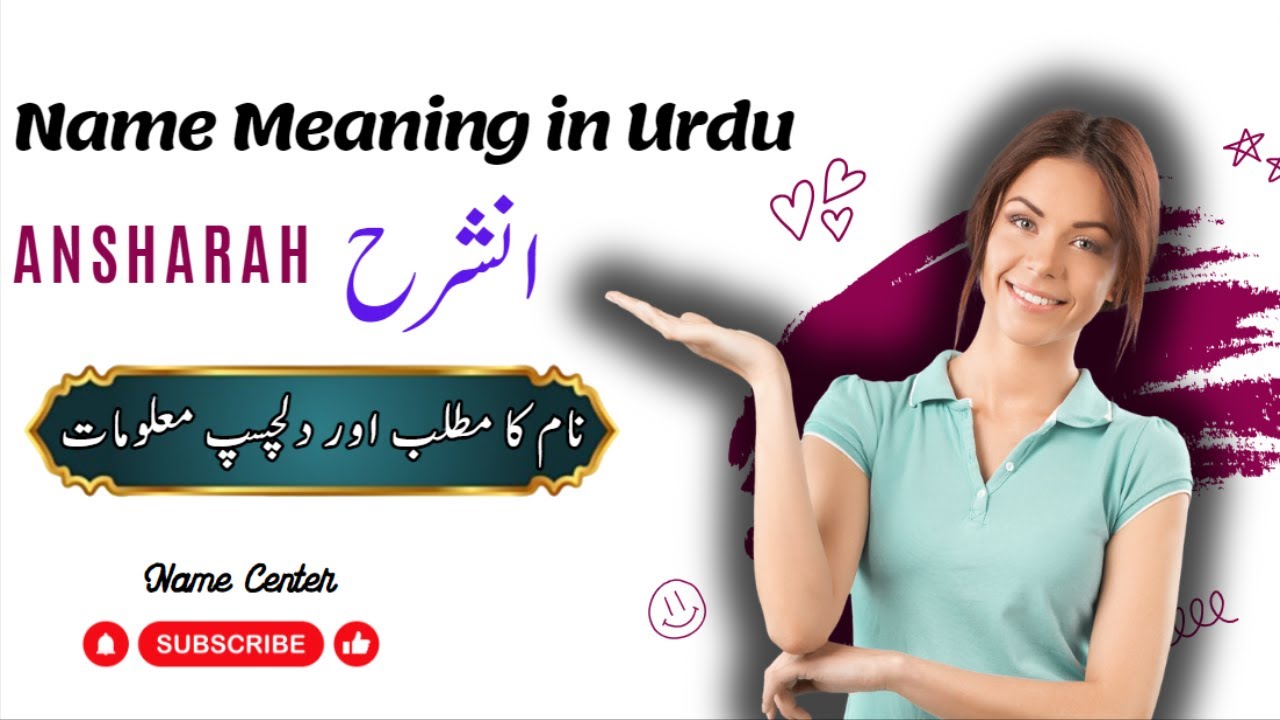 Ansharah Name Meaning In Urdu || Anshara Naam Ka Kya Matlab Hai ...