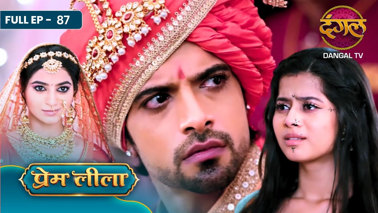 Prem Leeela | Full EP - 87 | Asli Leela Ka Sach, Shaadi Ka Muhoort Aur ...