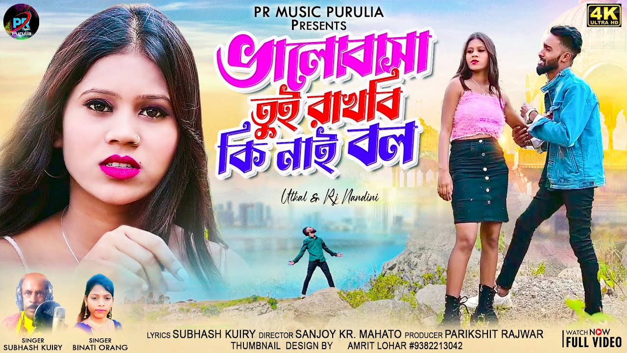 Vholobasa Tui Rakhbi Ki Nai Bol || Purulia Romantic Sad Song || New ...