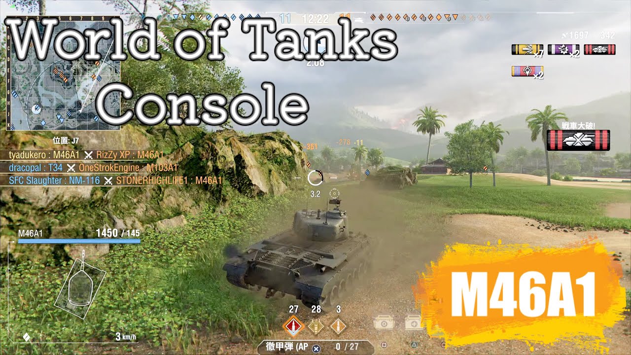 【WoTCS】M46A1 part1 【World of Tanks Console/PS4 XBOX】 - YouTube
