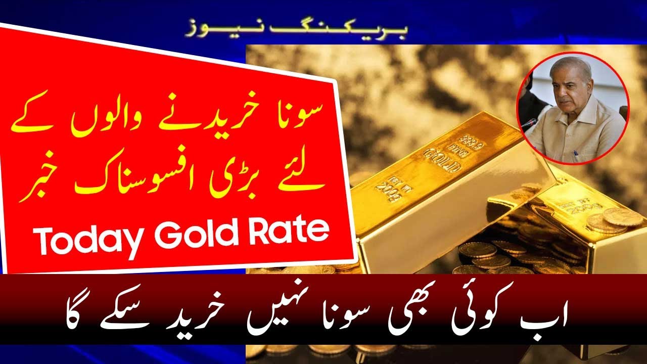 Today Gold Rate in Pakistan | Gold Price today 22 Nov | Big Decrease in Gold Price in Pakistan ...