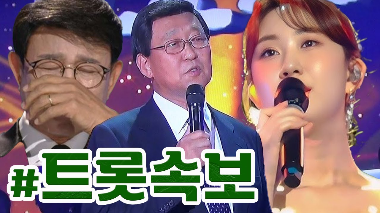 충격 설운도 아닌 전유진은 가요무대에서 첫 90분간의 공연을 펼친다 Mc 김동건 전유진은 한 번 더 트로트를 황금기 시절로 되돌리는데 도움을 주었어요