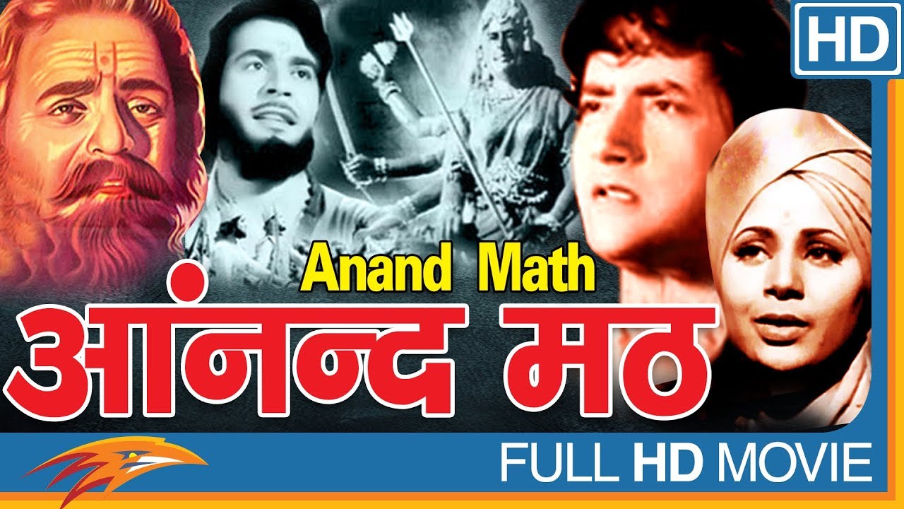 Anand Math Hindi Full Movie HD || Prithviraj Kapoor, Geeta Bali ...