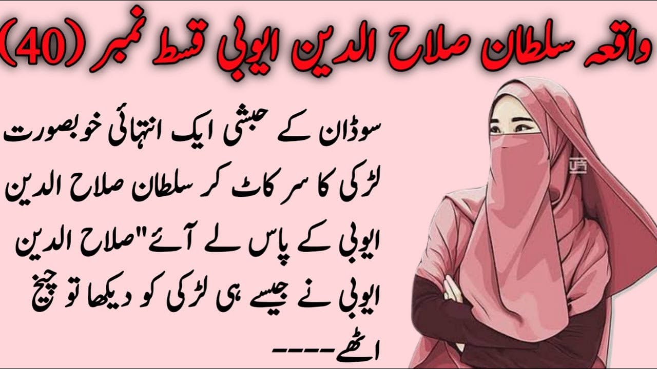 Bait ul Muqadas | Masjid Aqsa | salahuddin ayyubi Episod 40 - YouTube