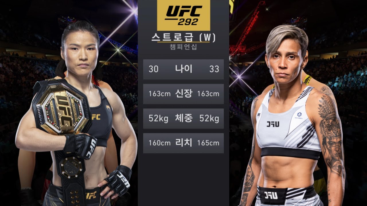 UFC 292 Zhang Weili vs Amanda Lemos | Full Fight | Highlights - YouTube