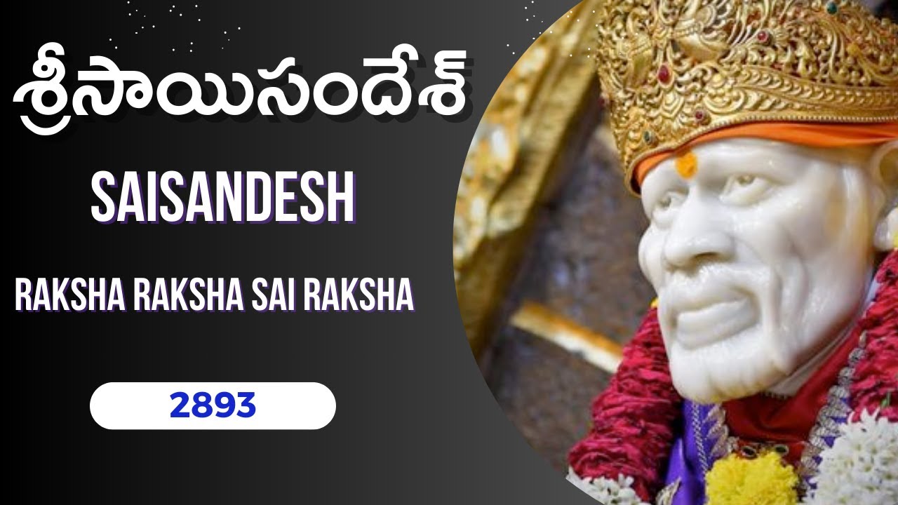 Sai Sandesh 2893 #srisaisandesh, SAISANDESH, SAI SANDESH, Sai Sandesam ...