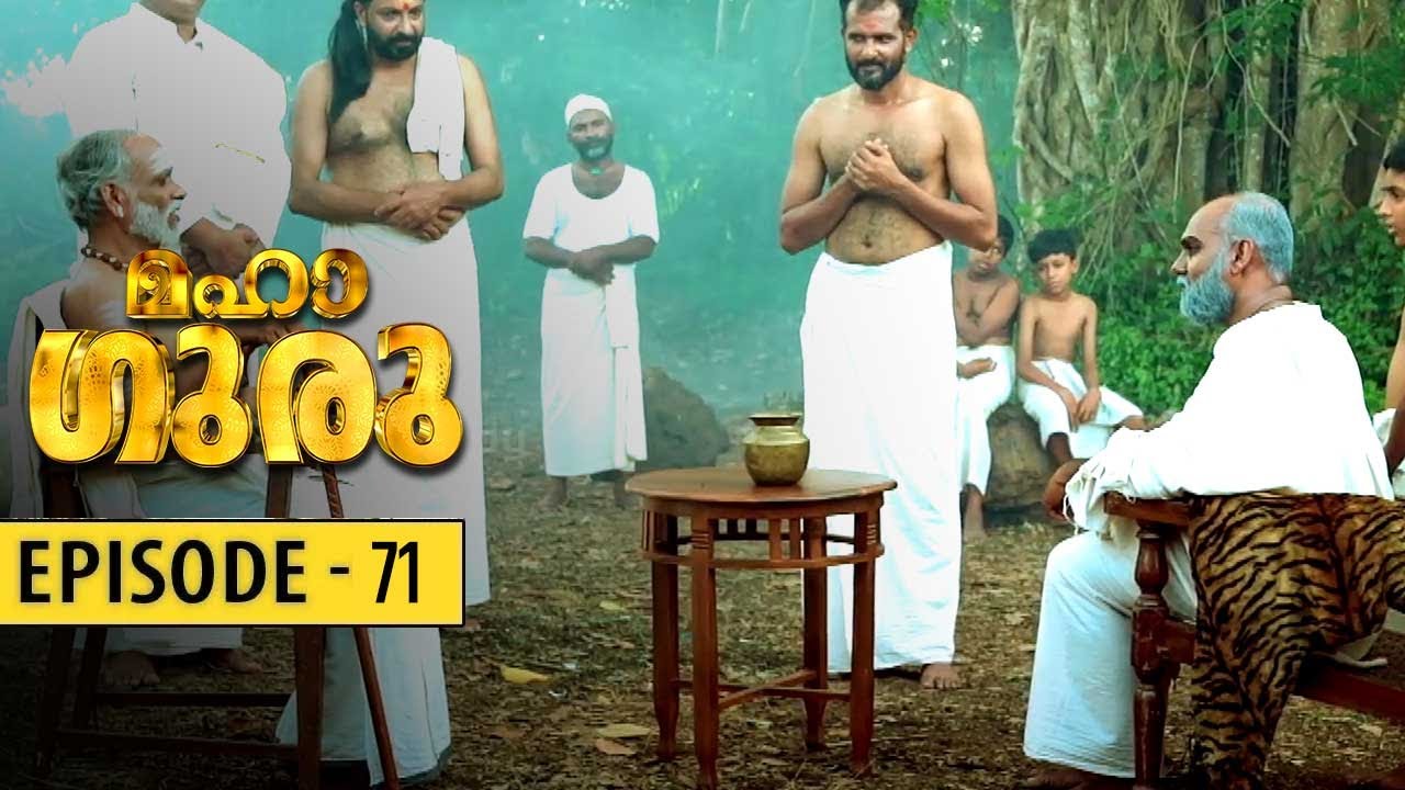 EP 071 | Mahaguru | Mega Serial | Sreenarayana Guru | Kaumudy - YouTube