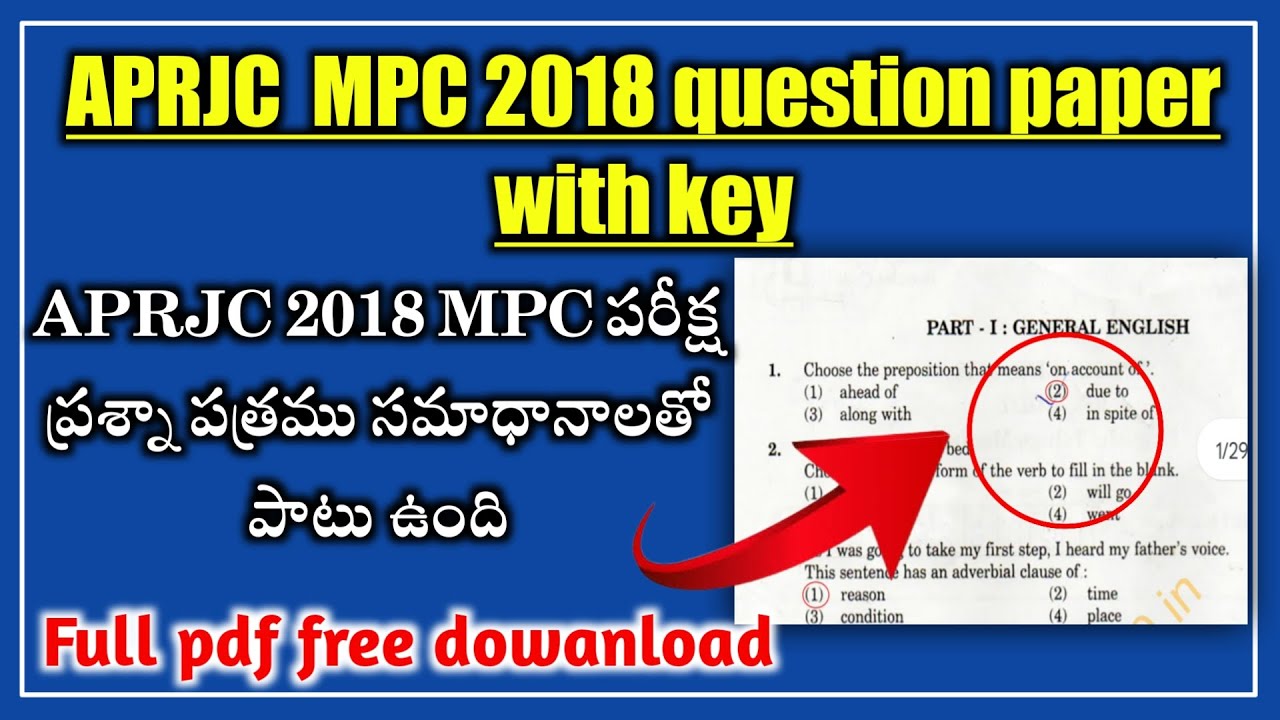 km APRJC 2018 MPC QUESTION PAPER with Answer key ||ఏపీఆర్జేసీ 2018 ...