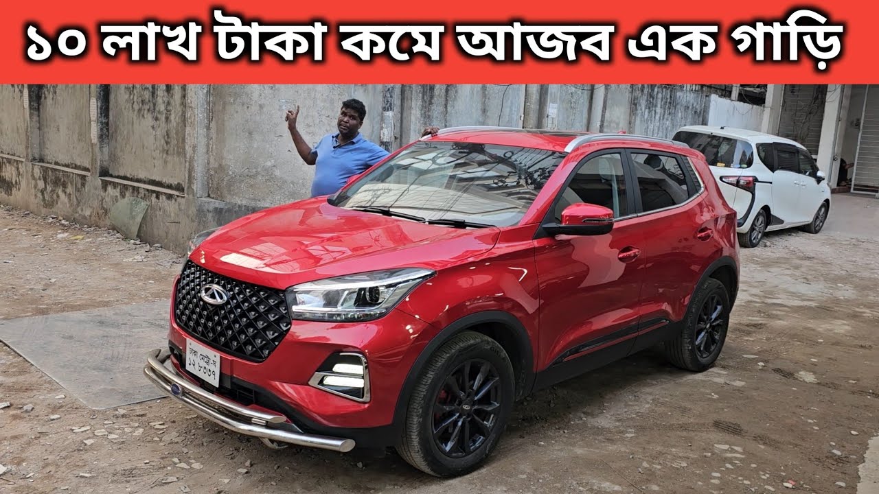 ১০ লাখ টাকা কমে আজব এক গাড়ি । Cherry Price In Bangladesh । Used Car ...