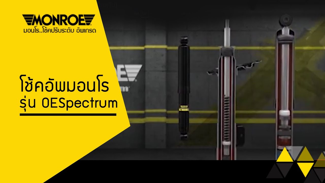 Monroe OESpectrum (โออี สเป็กตรัม) - YouTube