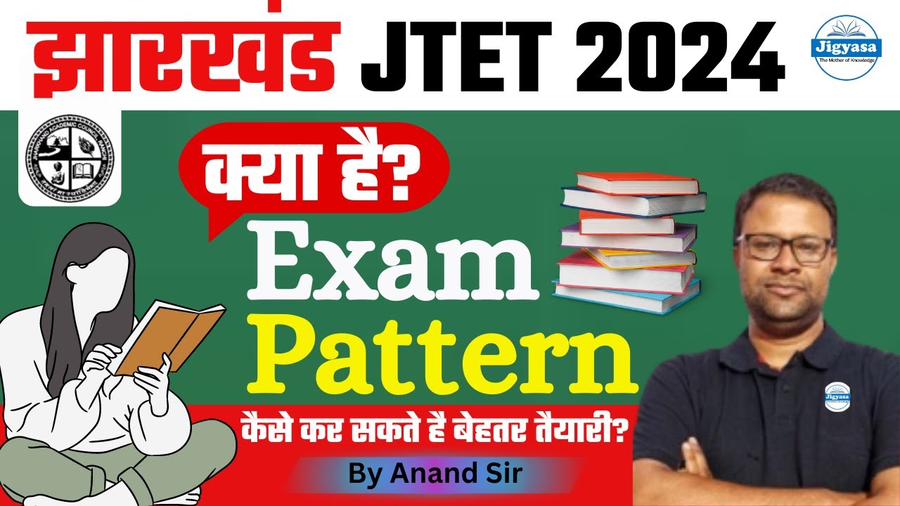 JTET Syllabus and Exam Pattern 2024 कैसे करें बेहतर तैयारी ? - YouTube
