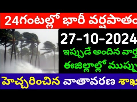 Today Weather Update in AP || Weather forecast today live updates || # ...