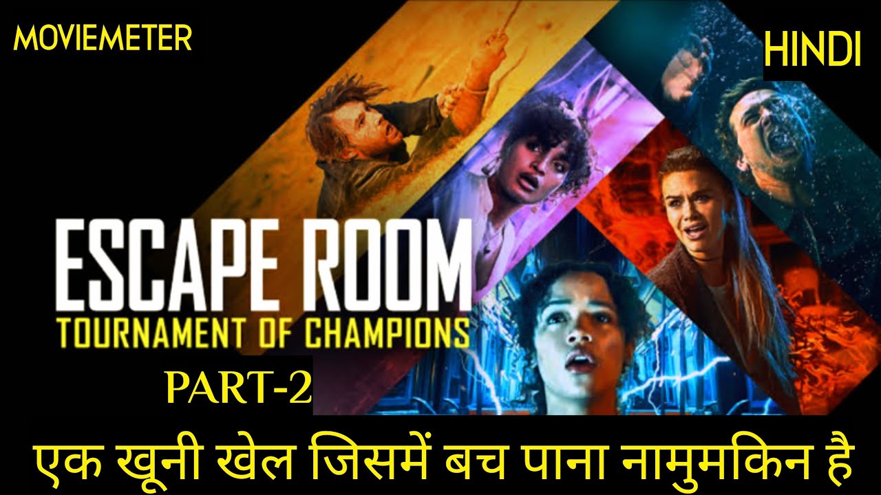 Escape Room 2 Movie Explained in Hindi | Escape Room 2021 Movie ...