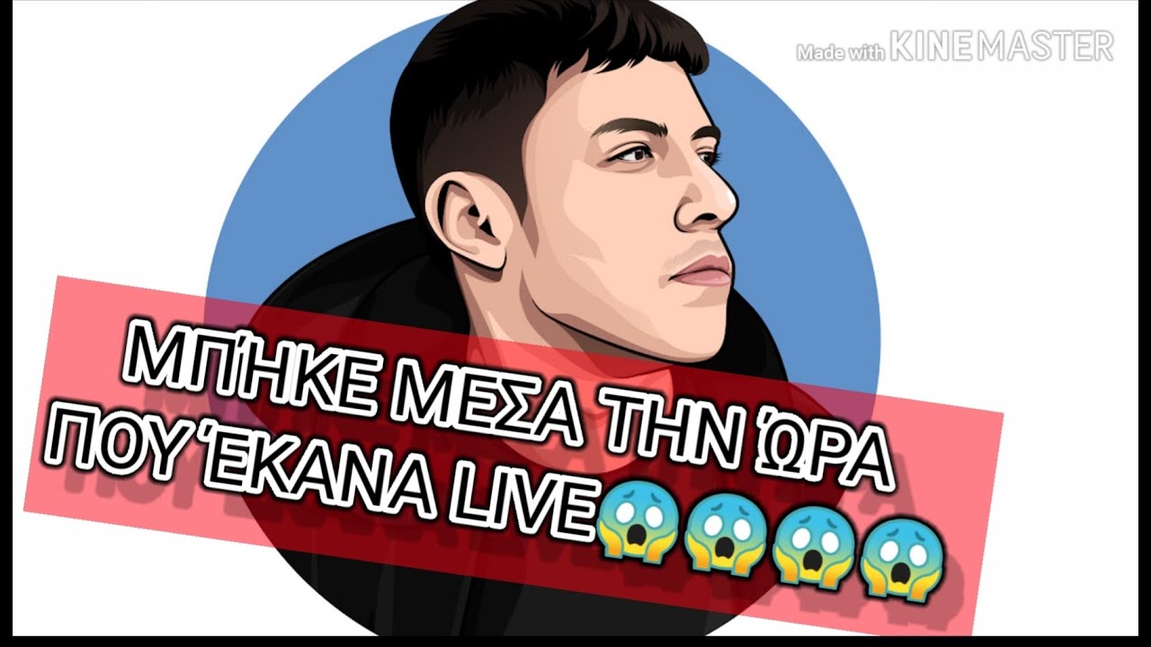 Live ΜΠΉΚΕ ΜΈΣΑ Ο Alyx!! Δεν το πιστεύω - YouTube