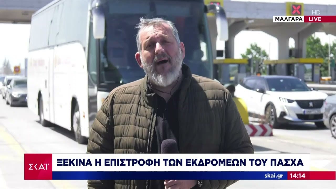 Κλιμακώνεται η επιστροφή των εκδρομέων – Η εικόνα στα διόδια Ελευσίνας ...