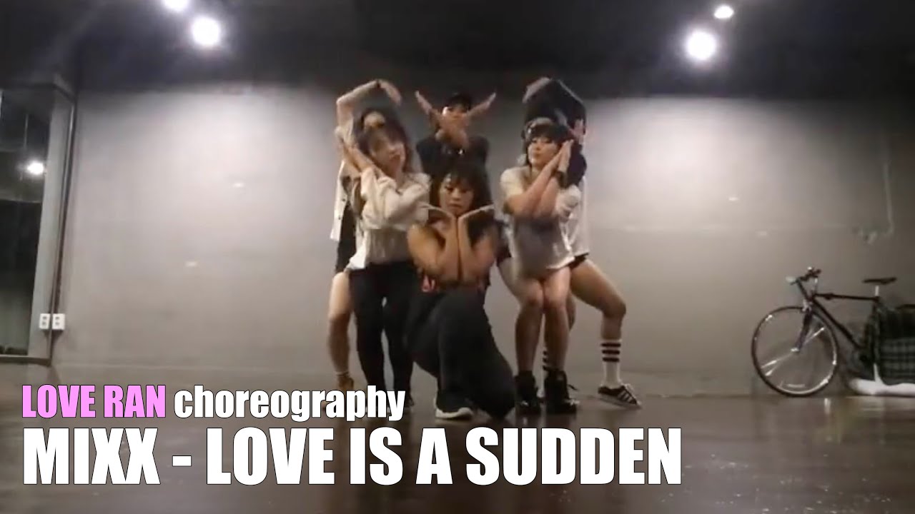러브란 LOVE RAN | Choreography ♬ 믹스 MIXX - 사랑은 갑자기 Love Is a Sudden 안무 시안 ...