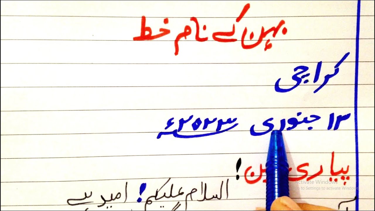 Behan Kay Naam Khat Urdu Mein | Urdu Khat | Urdu Letter Writing - YouTube
